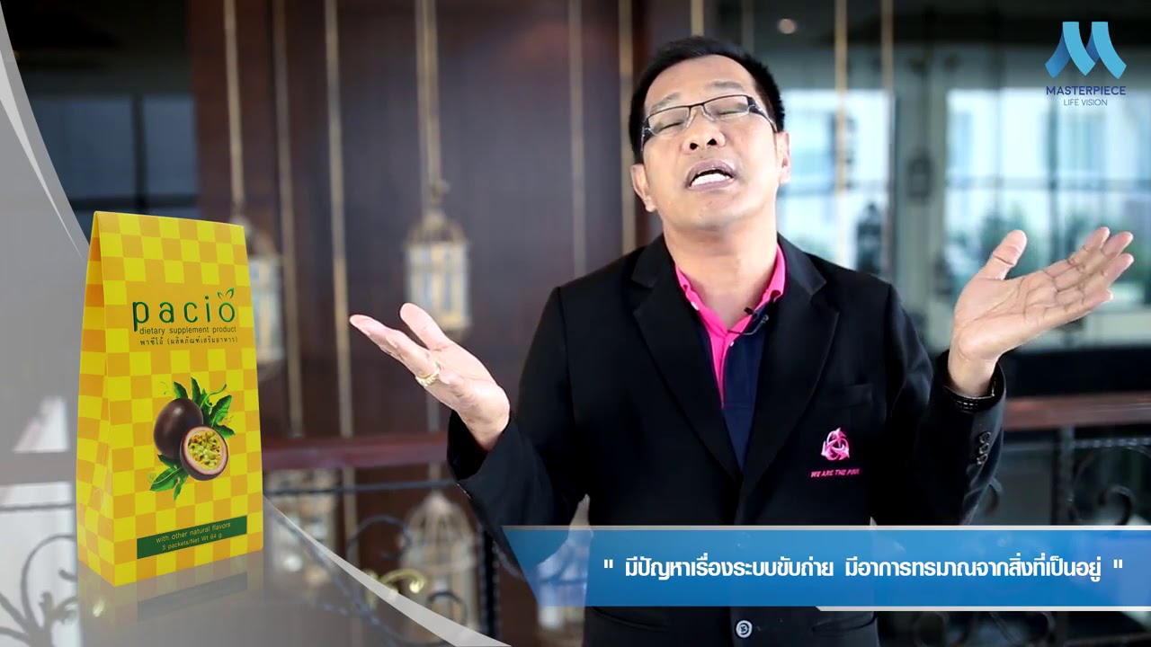 PACIO Detox - YouTube