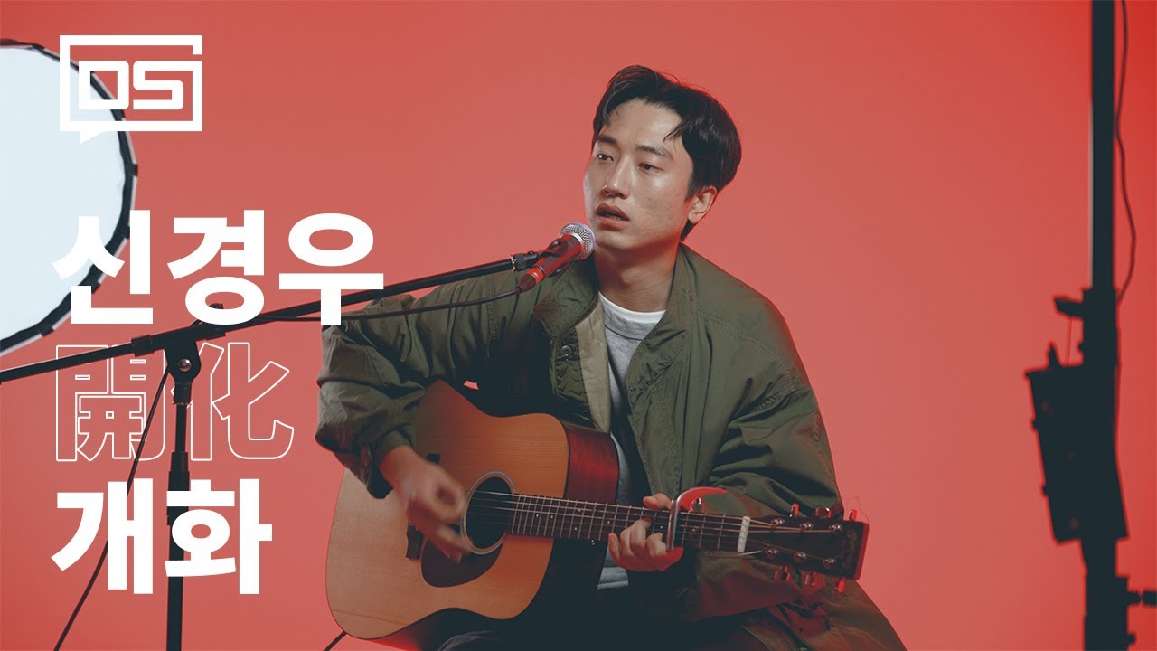 'ICSYV8' winner 🔥 Witness KOREAN FOLK REVIVAL by New Gen!! l Shin ...