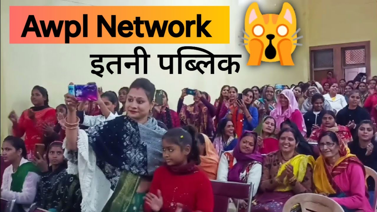 Awpl Network || Awpl Networks Business System Seminar Program Mahoba ...