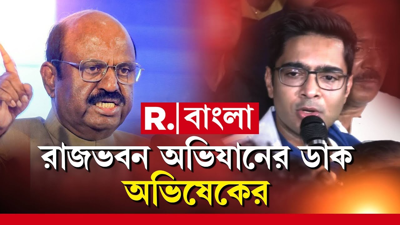 Republic Bangla LIVE | ১ লক্ষ লোক নিয়ে রাজভবন অভিযানের ডাক অভিষেকের ...