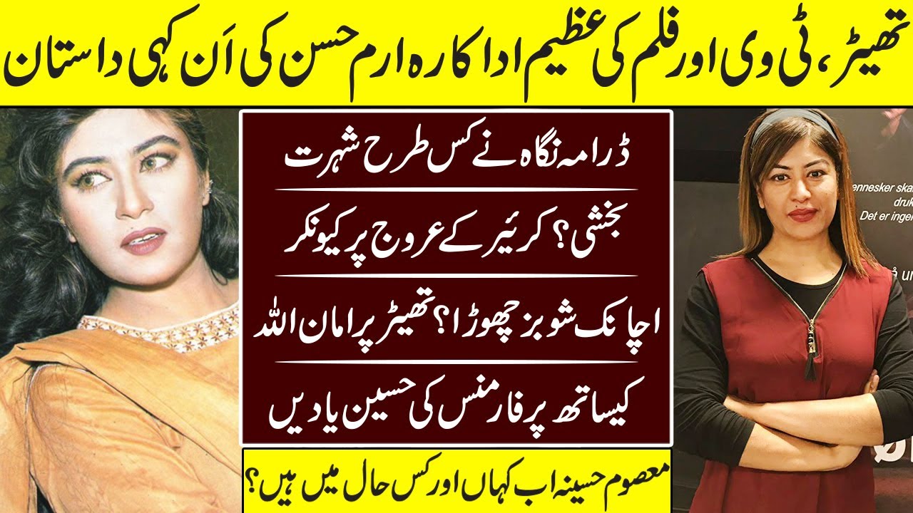 Iram Hassan The Forgotten Star Untold Story | Lost Actress | Biography ...