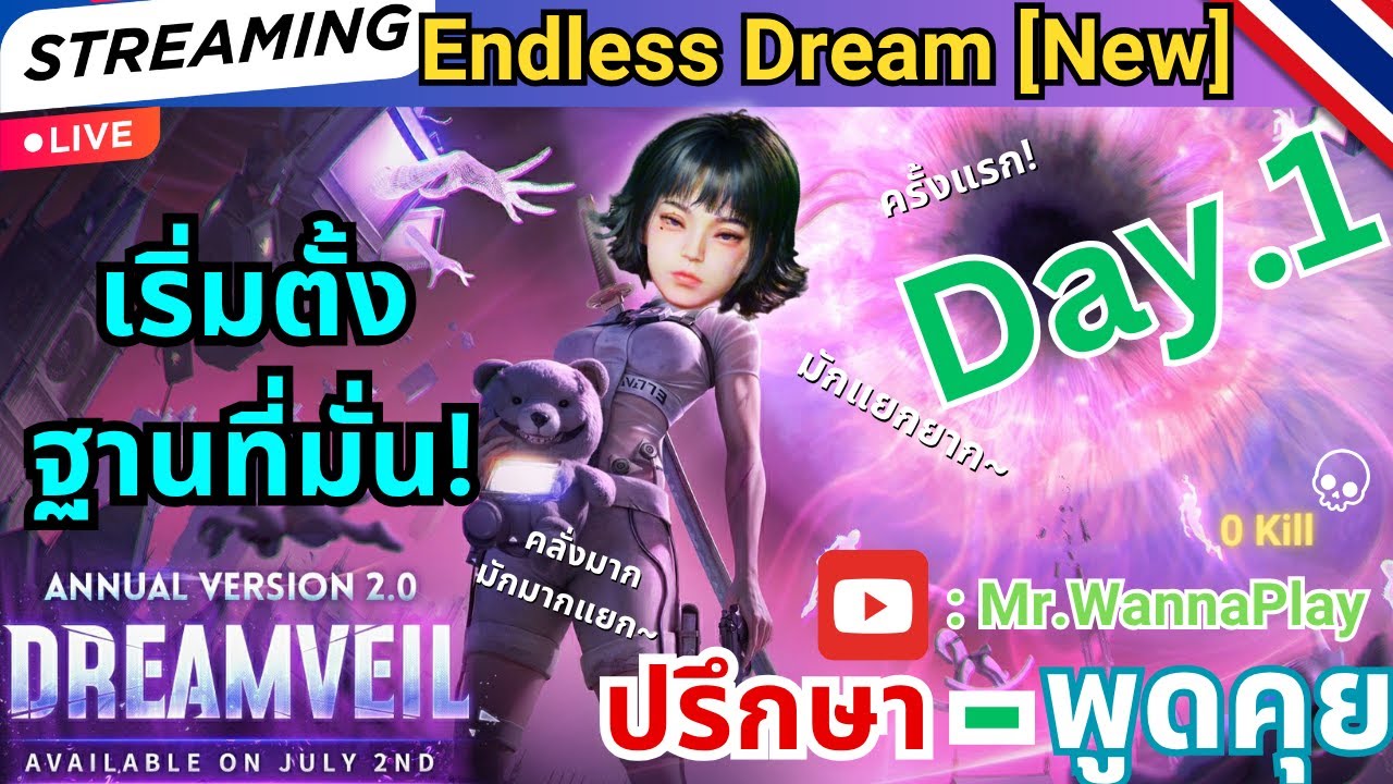 ONCE HUMAN | Endless Dream [New] Day.1 - เริ่มใหม่อีกครั้งกับฝันร้ายที่ ...