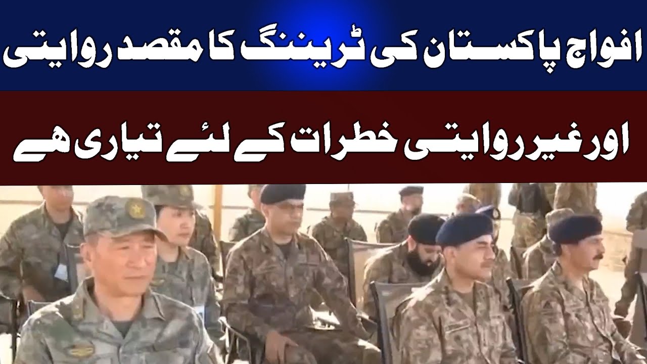 Pakistan Army training | BREAKING NEWS | 5 NEWS - YouTube