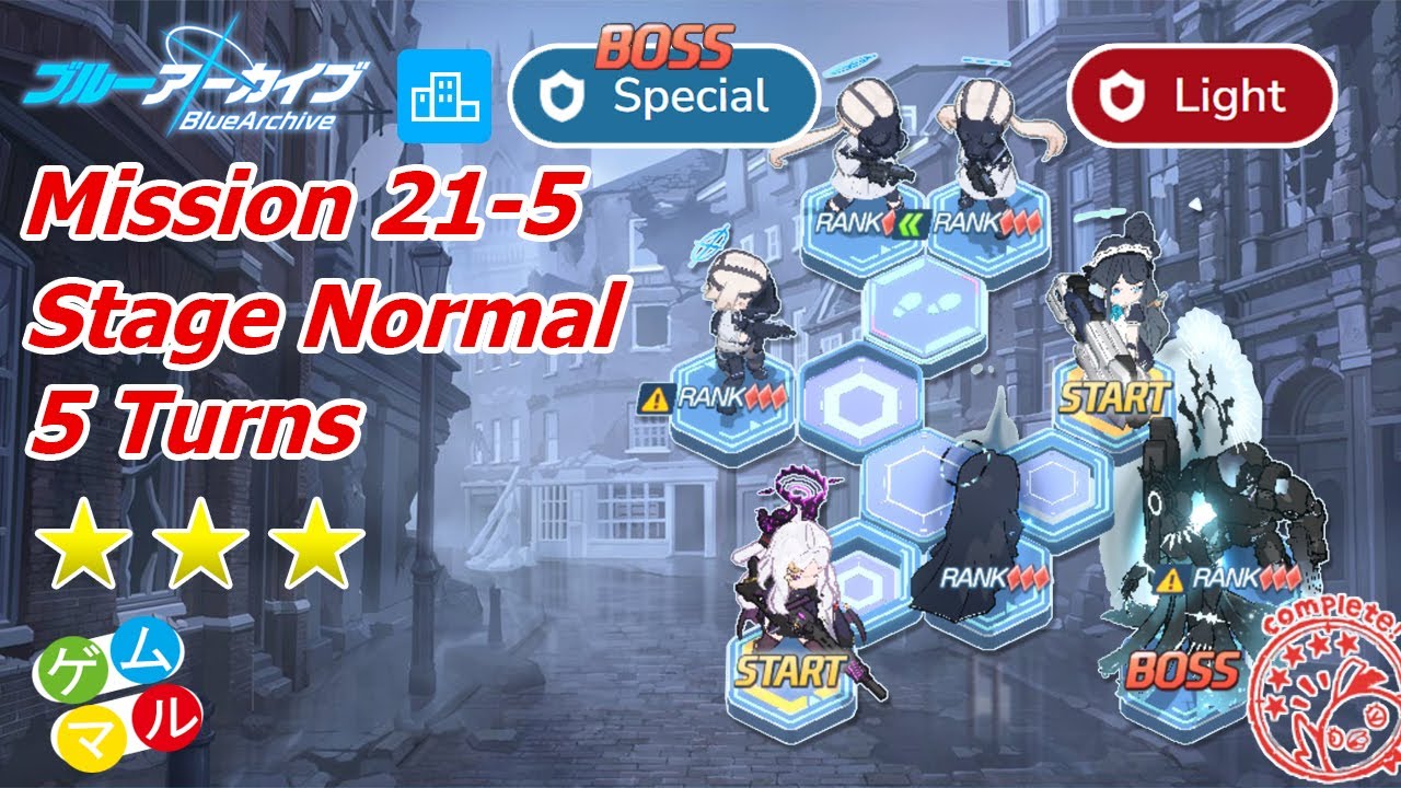 【Blue Archive】 Clear Stage Normal 21-5 Complete | 5 turns | 3 stars # ...