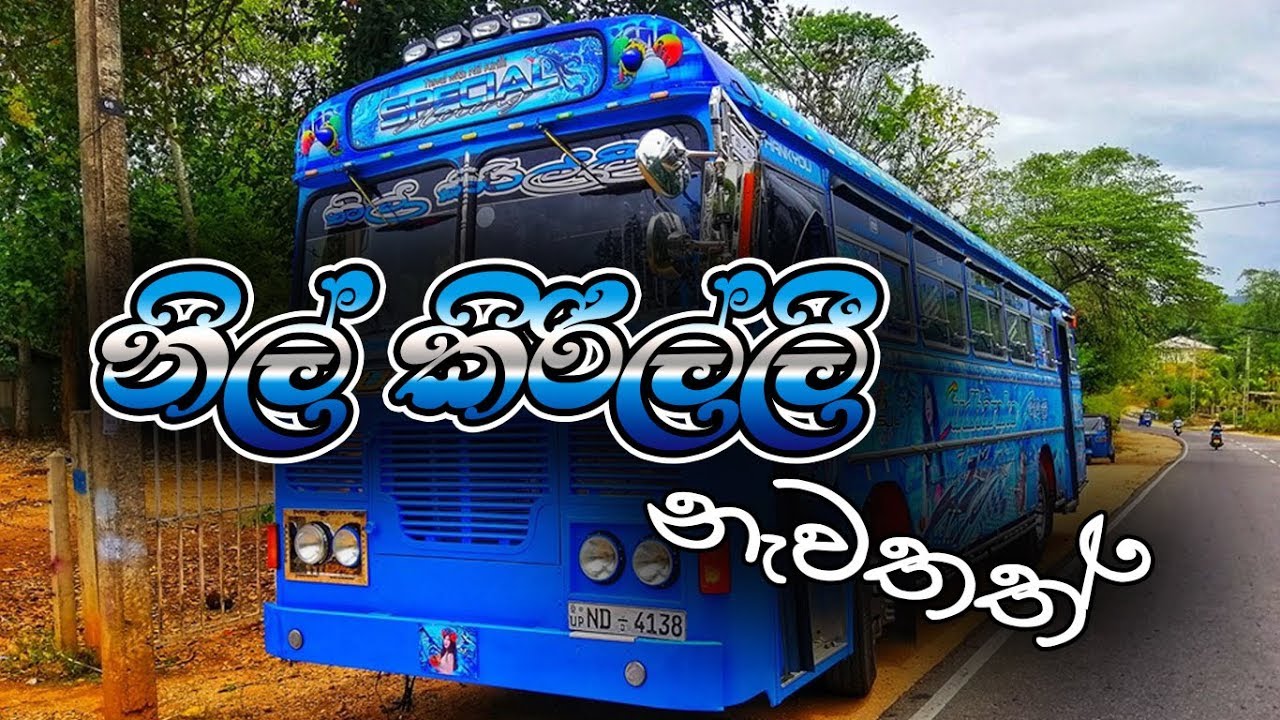 Nil kirilli Nawathath - YouTube