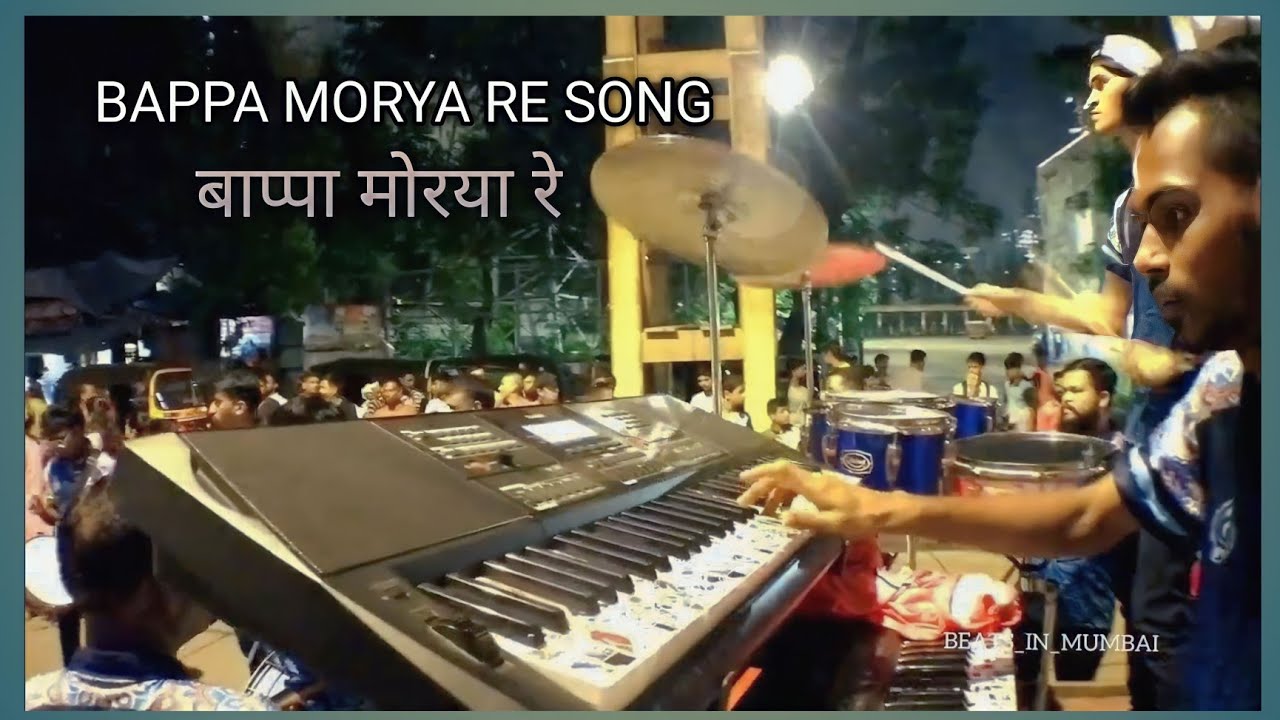 Bappa morya re song | Amit musical Group | Farlewadicha Raja | Agman ...