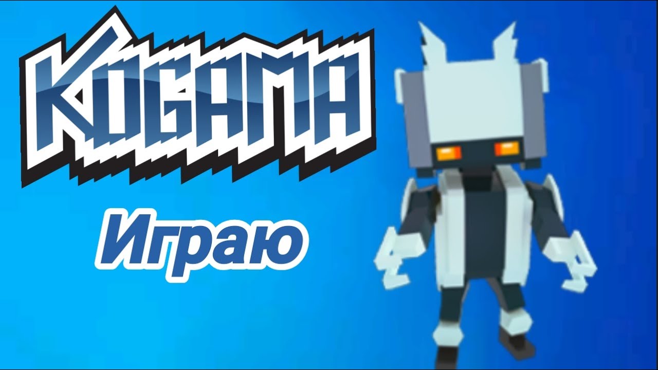 Играю в KoGaMa - YouTube