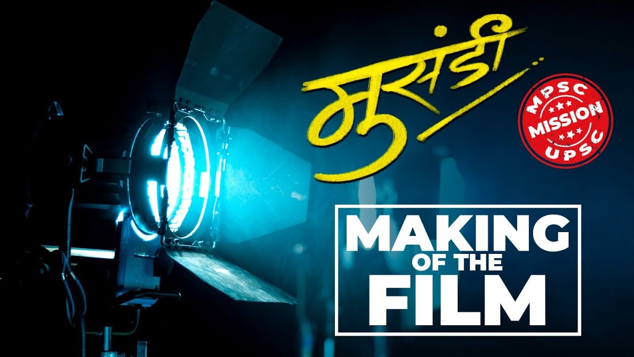 Musandi । Making of the Film | 9 जुन 2023 |Shhivaji Doltode | Rohan ...