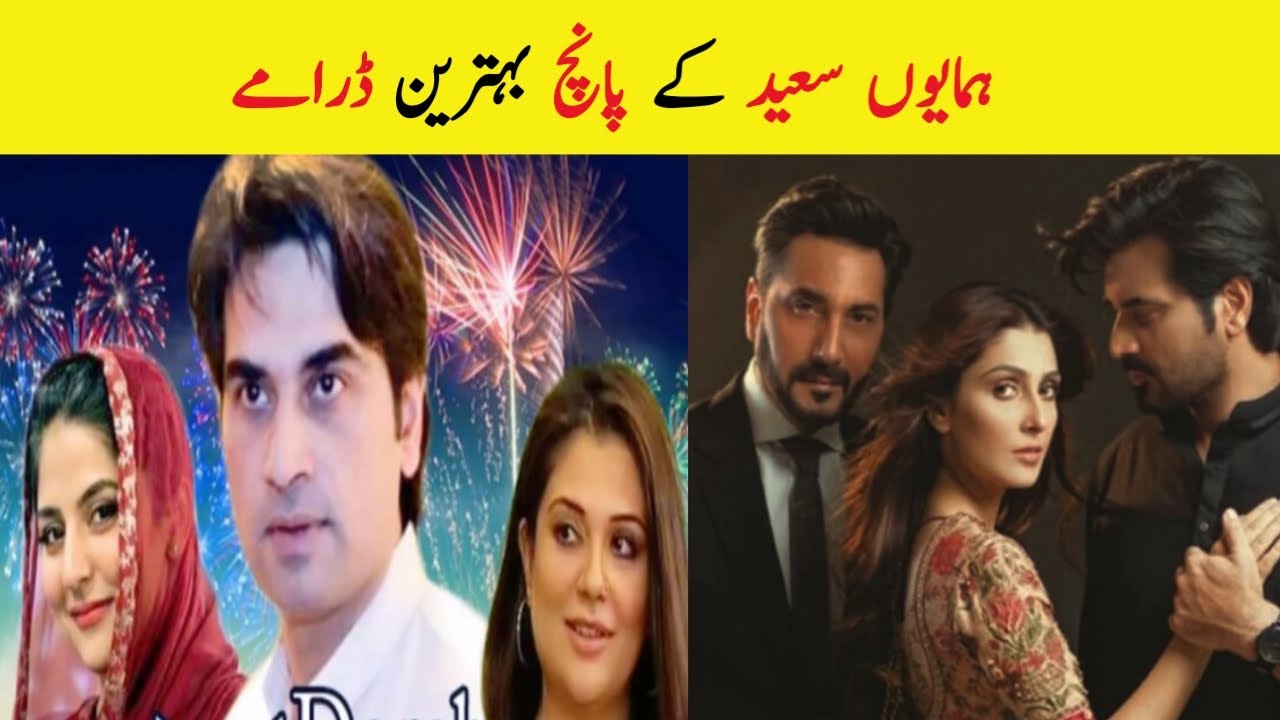 Humayun Saeed Top 5 Dramas|Best Pakistani Dramas - YouTube