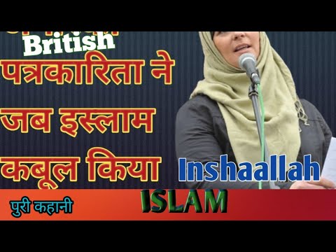 Loren booth NE JAB ISLAM KABOOL KIYA #Reglc islam famous people ...