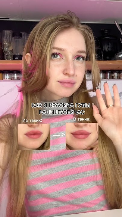 КАК РИСОВАТЬ ГУБЫ Makeuptutorial туториал губы Trending Trend