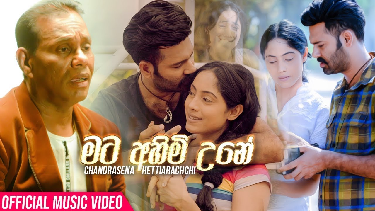 Mata Ahimi Une (මට අහිමි උනේ) - Chandrasena Hettiarachchi Official ...