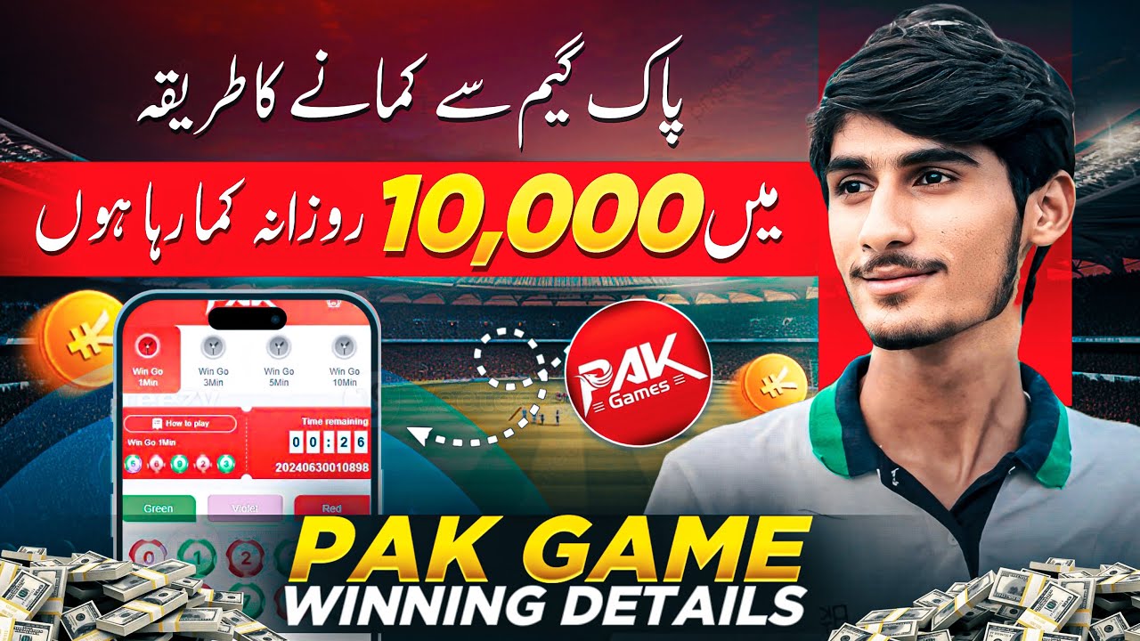 Pak Game New Earning Method | Pak Games Say Paise Kaise Kamaye | Pak ...
