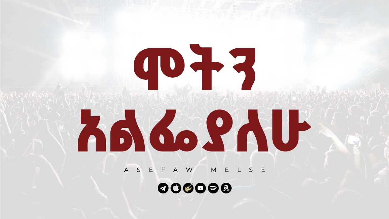 ሞትን አልፌያለሁ | Asefaw Melse | revisited by @mikvahstrings - YouTube