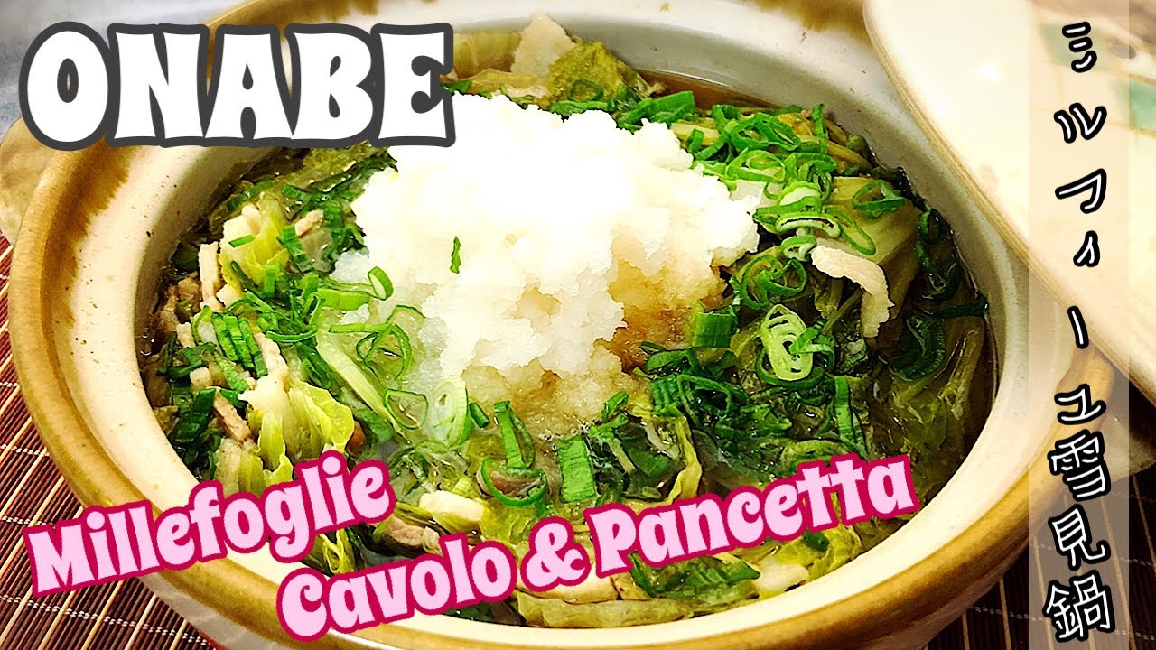 ONABE, Millefoglie con Cavolo e Pancetta, Piatto Classico Giapponese ...