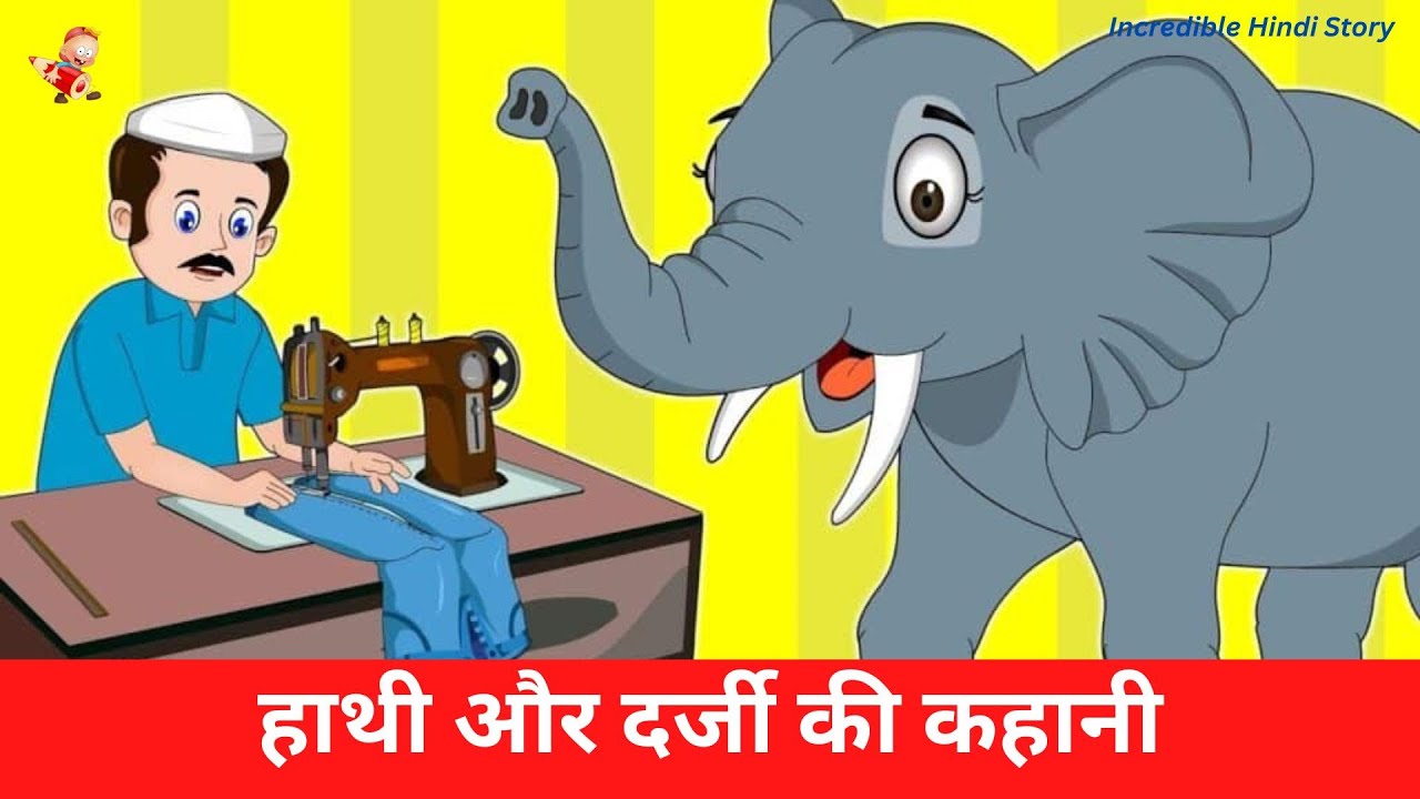 हाथी और दर्जी की कहानी | Hathi Aur Darji Ki Kahani | Incredible Hindi ...
