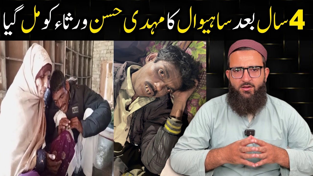 Mahdi hasan 4 sal bad apni Maa ko mil gaya @waliullahmaroof - YouTube
