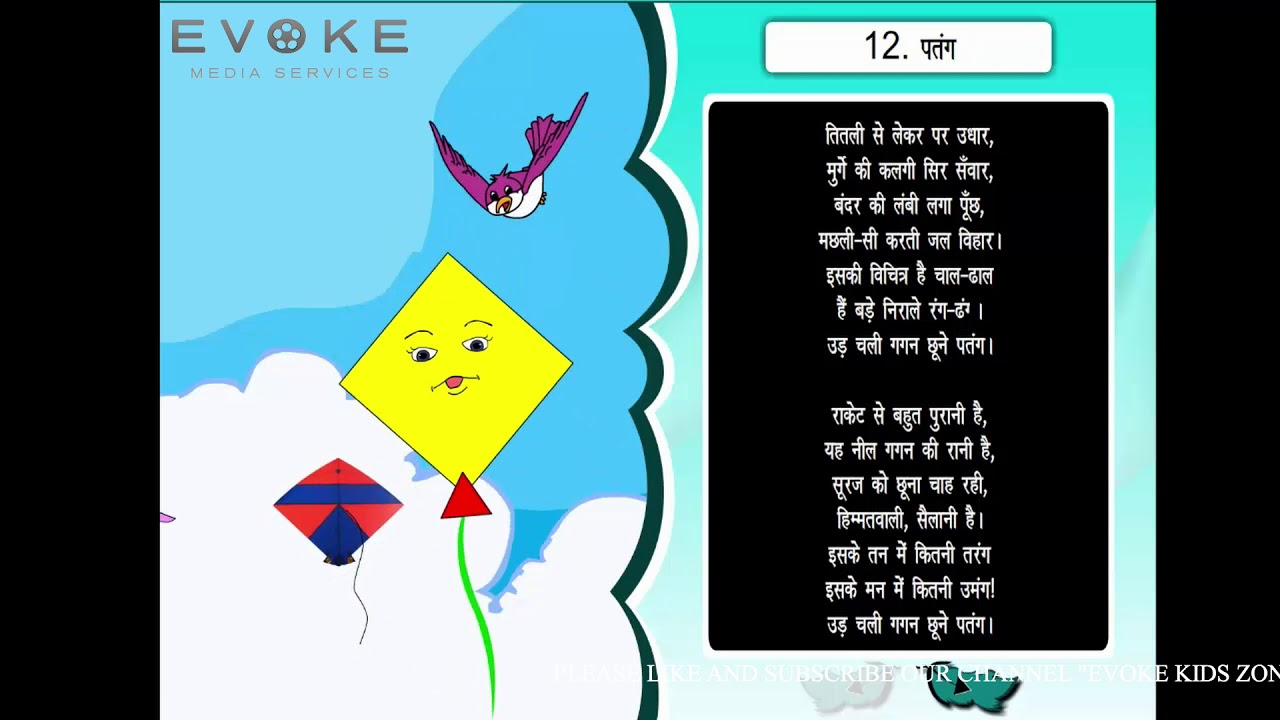Patang || hindi poem - YouTube