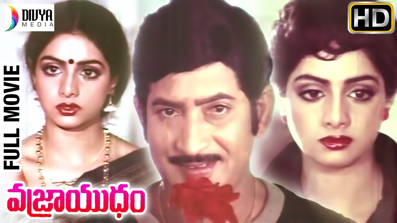 Vajrayudham Telugu Full Movie | Krishna | Sridevi | K Raghavendra Rao ...