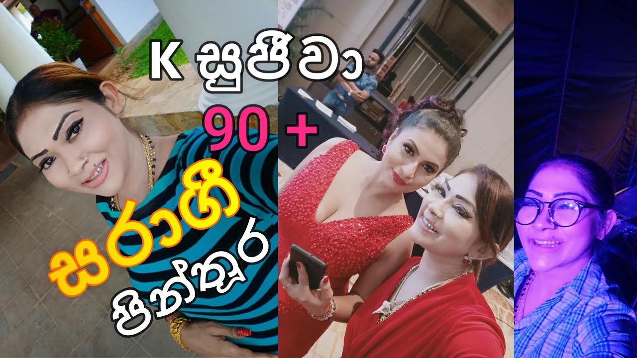 Srilankan Sexy K Sujeewa's 90 + Photos - YouTube