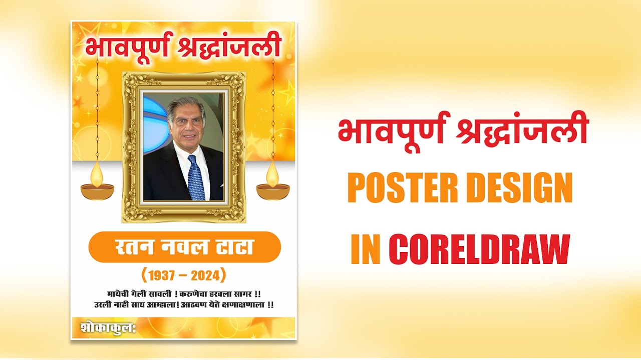 Shradhanjali Poster Kaise banate hai | Ratan Naval Tata Shradhanjali ...