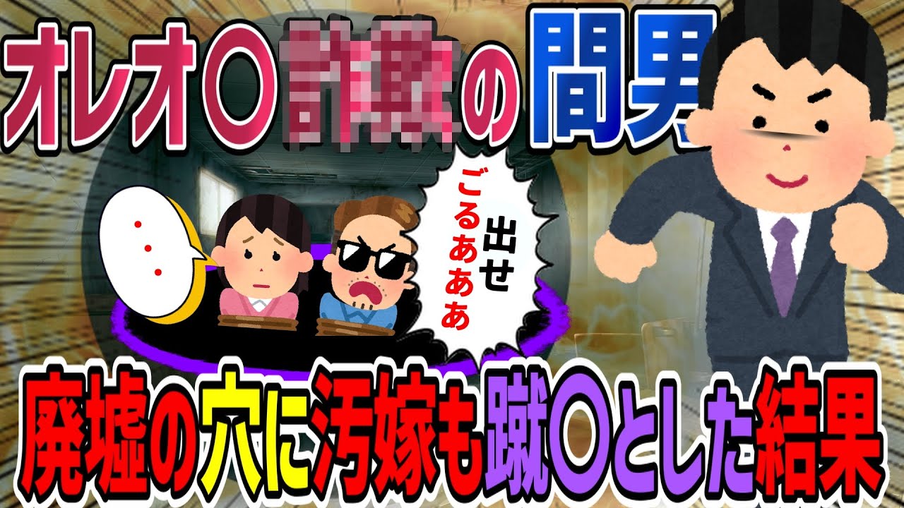 【胸糞】詐欺師の間男に加担した嫁!俺の母を騙し2千万分捕り、母は自刹・・・【2ch修羅場・ゆっくり解説】 Youtube