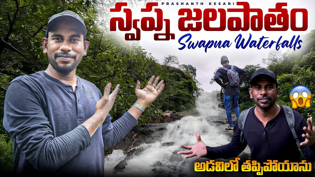 Swapna Waterfalls Manuguru 🌊 | Secret Hidden Gem of Telangana | Best ...