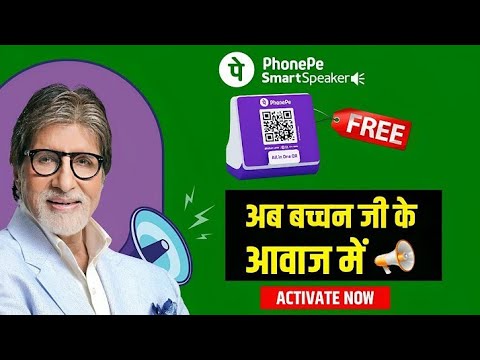Phonepe New Features Smart Speaker Voice Update Amitabh Bachchan ...