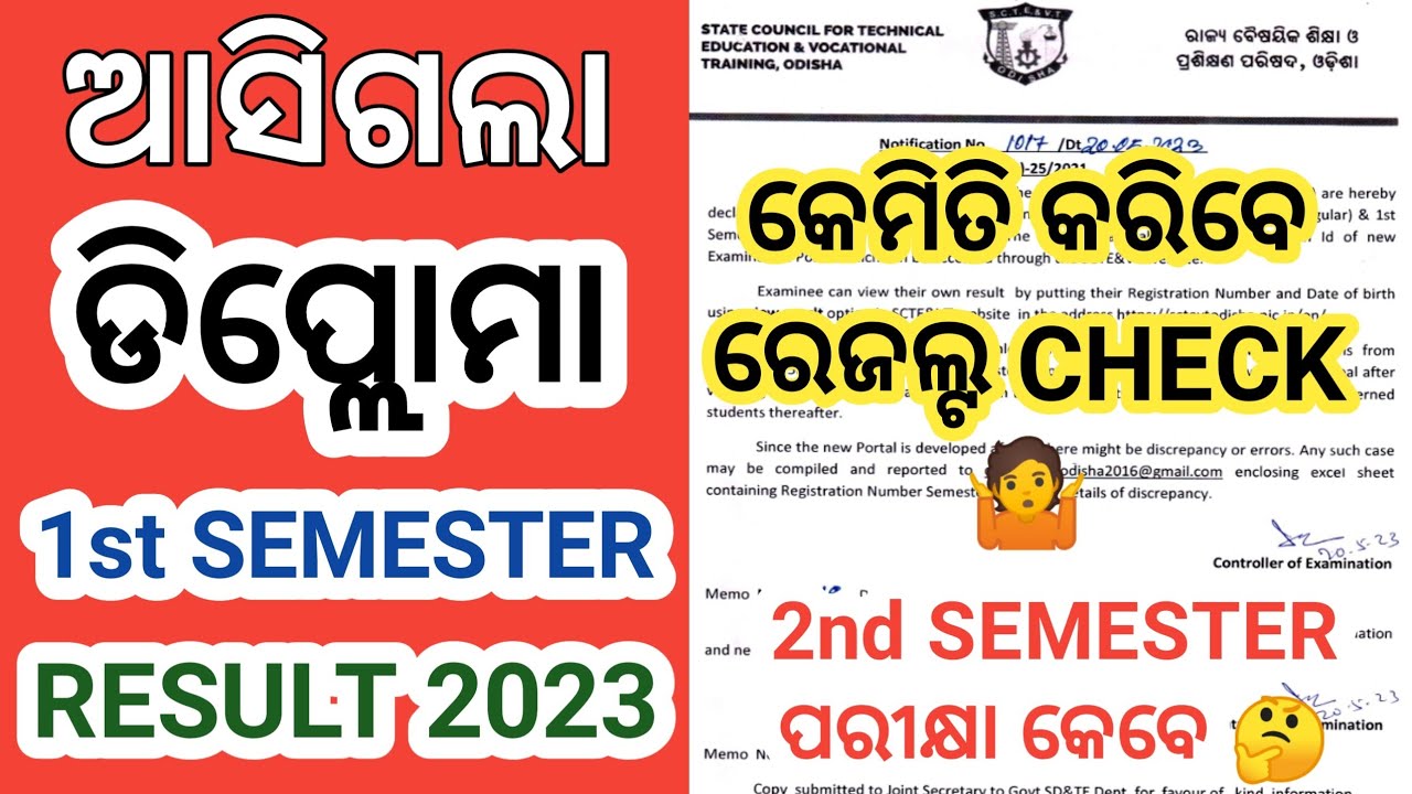 Diploma 1st Semester Result Published 2023 । Diploma 2nd Semester Exam ...