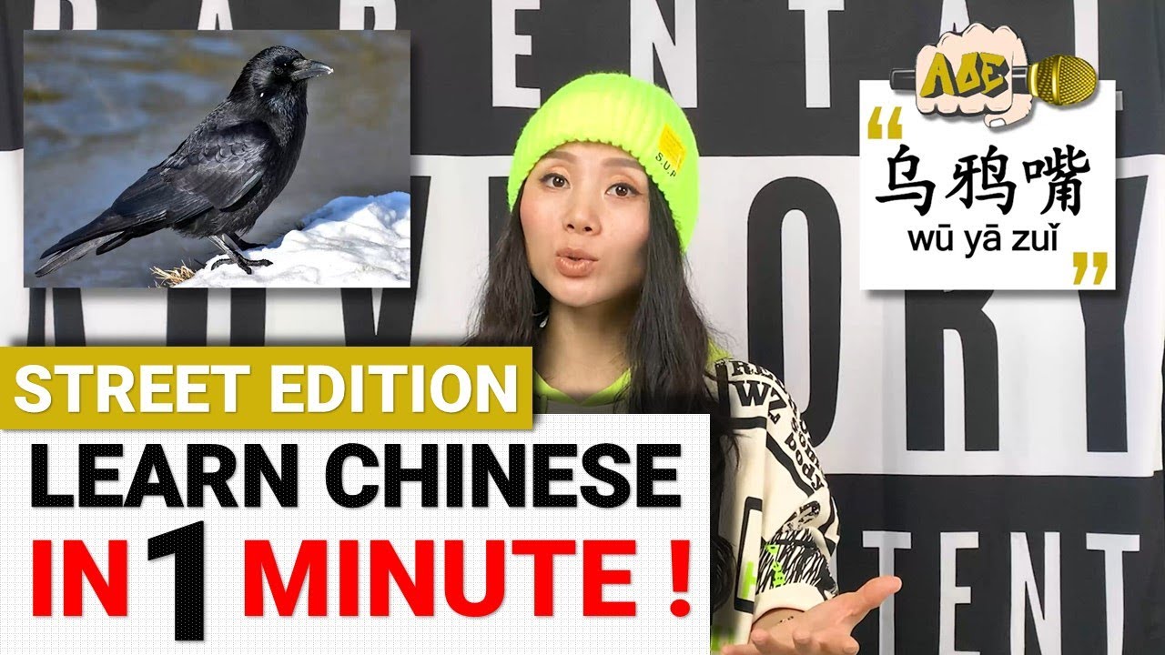Learn Chinese IN 1 MINUTE with AOE ChinEase! Street Edition! - YouTube