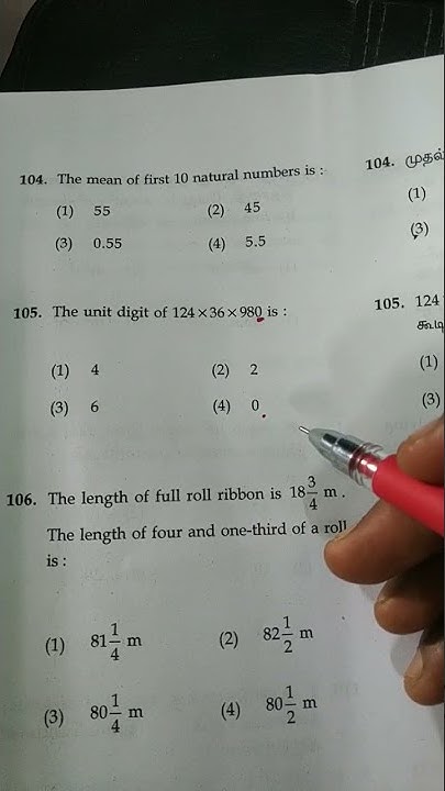 TRICK AND SHORTCUT FOR UNIT DIGIT MULTIPLICATION || ஒன்றாம் இடத்தில் வரக்கூடிய எண்ணை ...