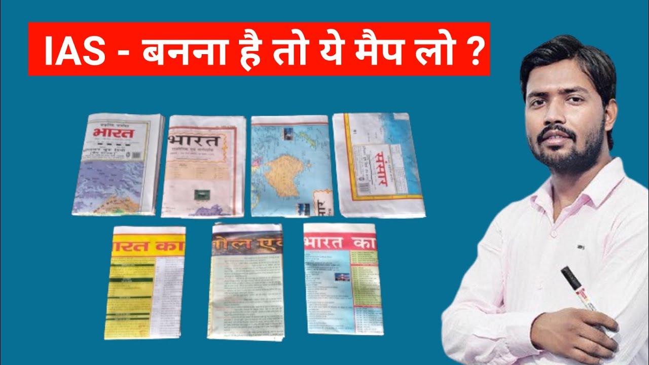 Indian & World Political/Phisical Maps For UPSC IAS and Competative ...