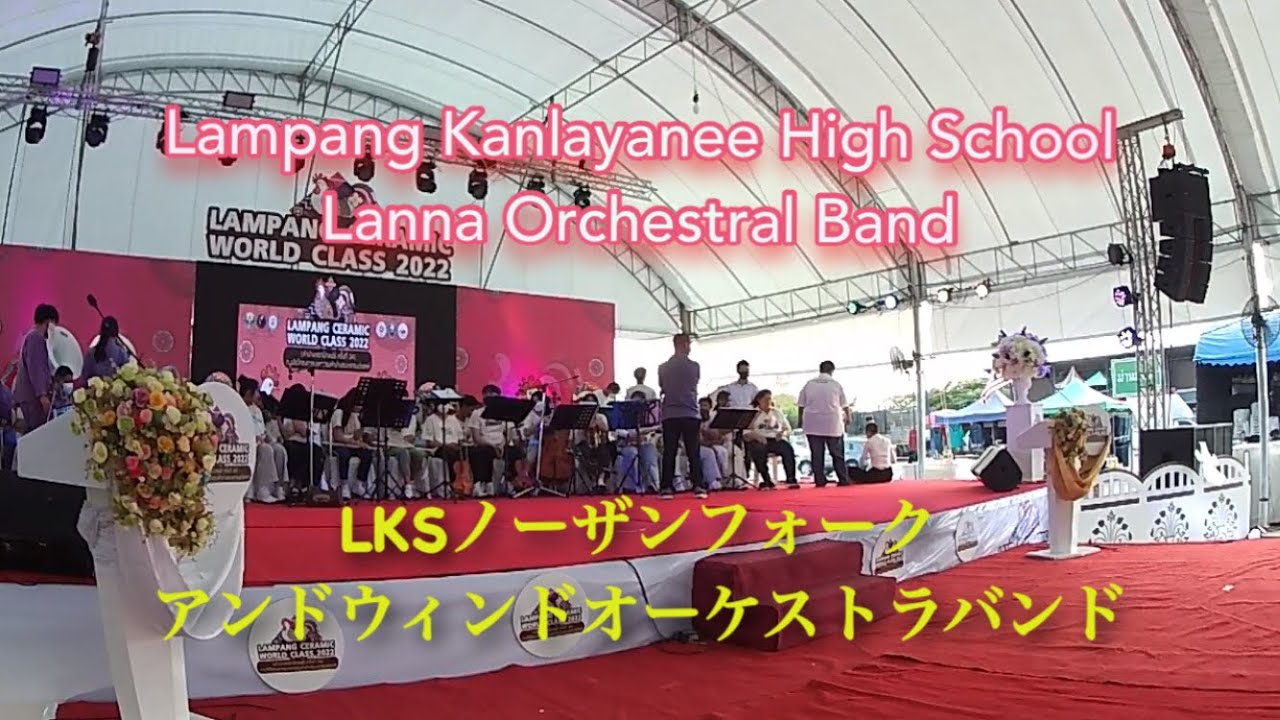 LKS Lanna Orchestra Band Performed on stage Saturday Feb 12, 2022 - YouTube