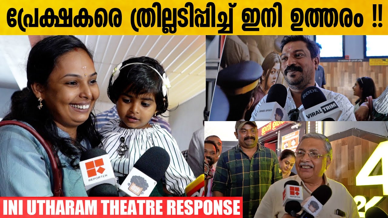 Ini Utharam Theatre Response | Ini Utharam Movie Review - YouTube