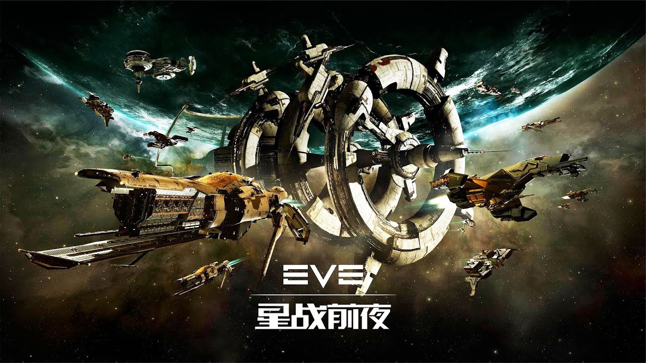 EVE全新服务器“曙光”今日上线，重启宇宙从零开始！ - YouTube