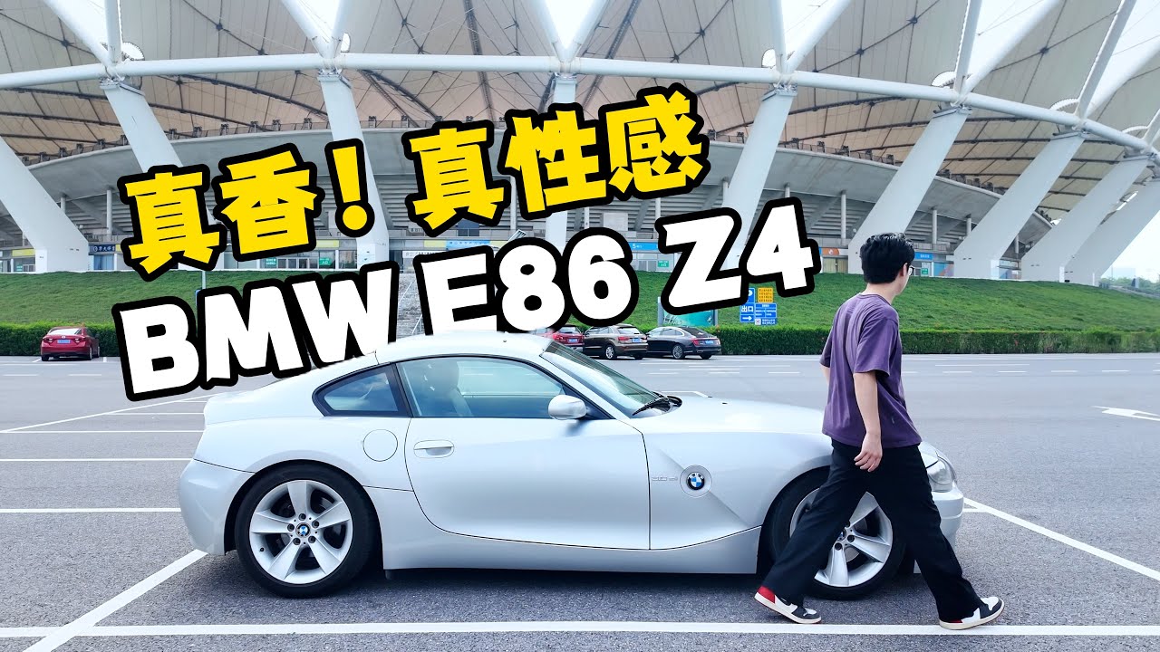 BMW E86 Z4！太性感！太好玩了！ - YouTube