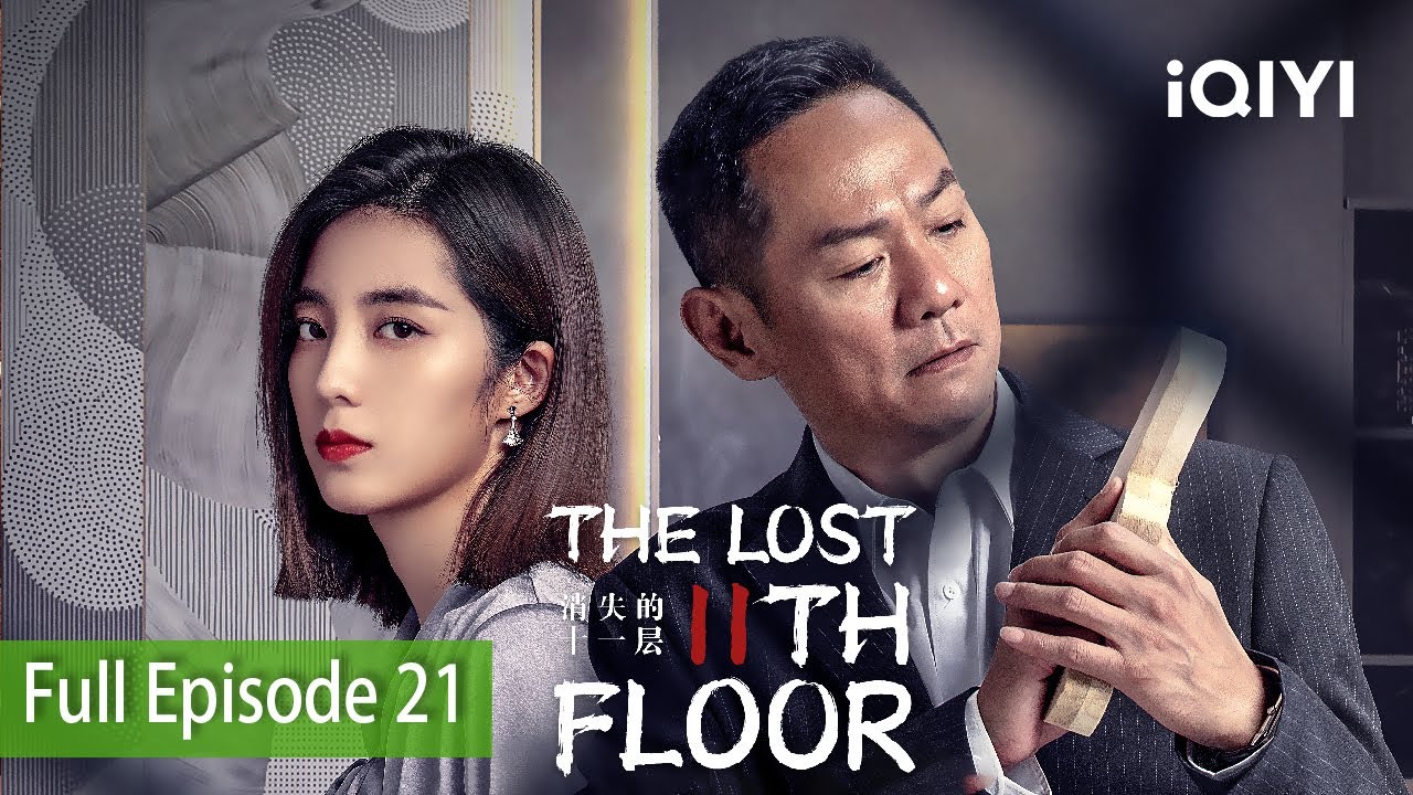 THE LOST 11TH FLOOR | Episode 21【FULL】Pan Yue Ming, Chen Shu | iQIYI ...
