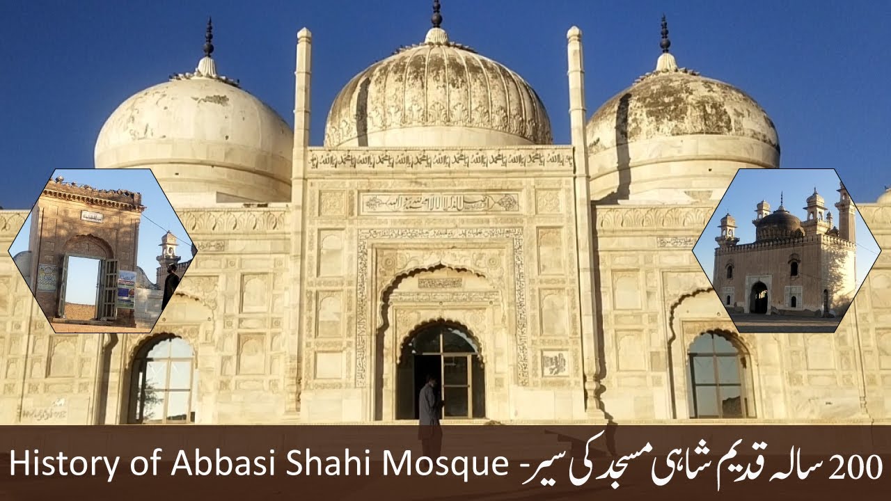 Abbasi Shahi Mosque Fort Derawar | History of Shahi Masjid | 200 Years ...