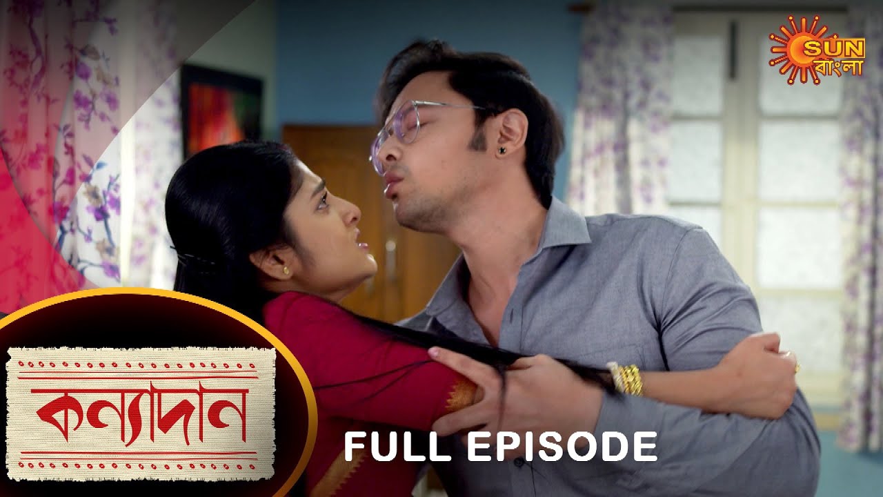 Kanyadaan - Full Episode | 07 Dec 2021 | Sun Bangla TV Serial | Bengali ...