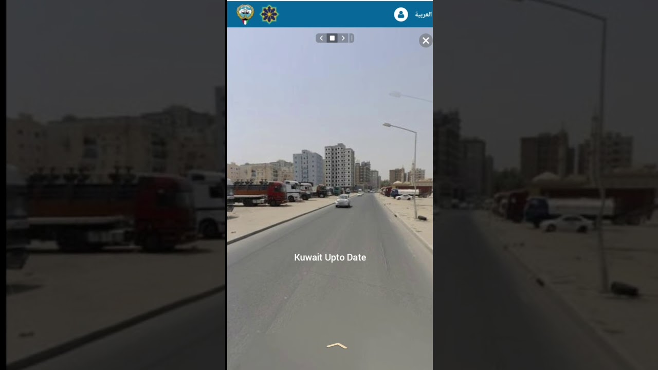 PACI launched new map service called STREET VIEW, Kuwait - YouTube