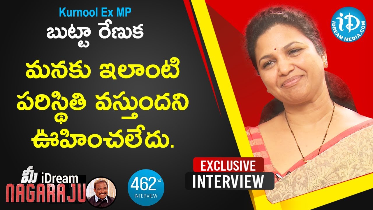 Kurnool Ex-MP Butta Renuka Shares Her Opinion On Lockdown | మీ iDream ...
