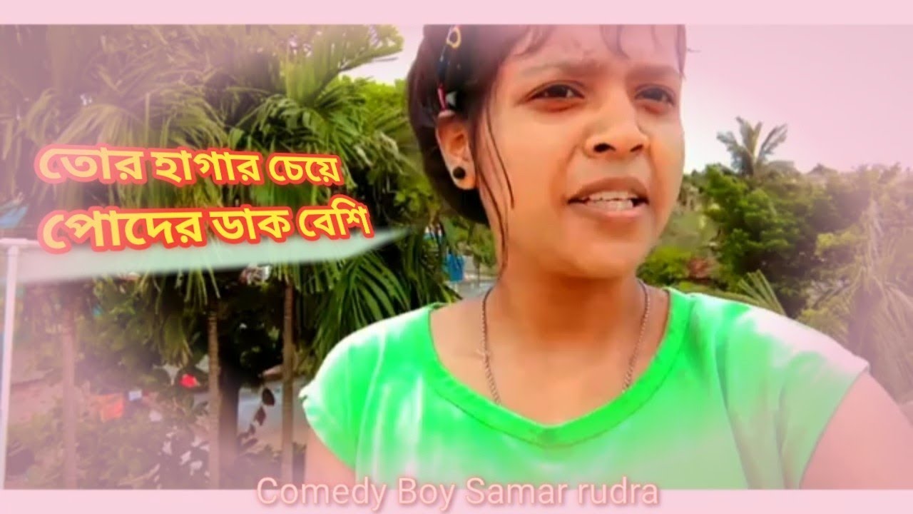Rost/Comedy Boy Samar V/S অবুঝ বালিকা - YouTube