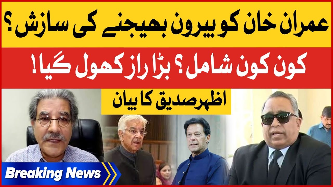 Planning To Expel Imran Khan? | Khawaja Asif Statement | Azhar Siddique ...