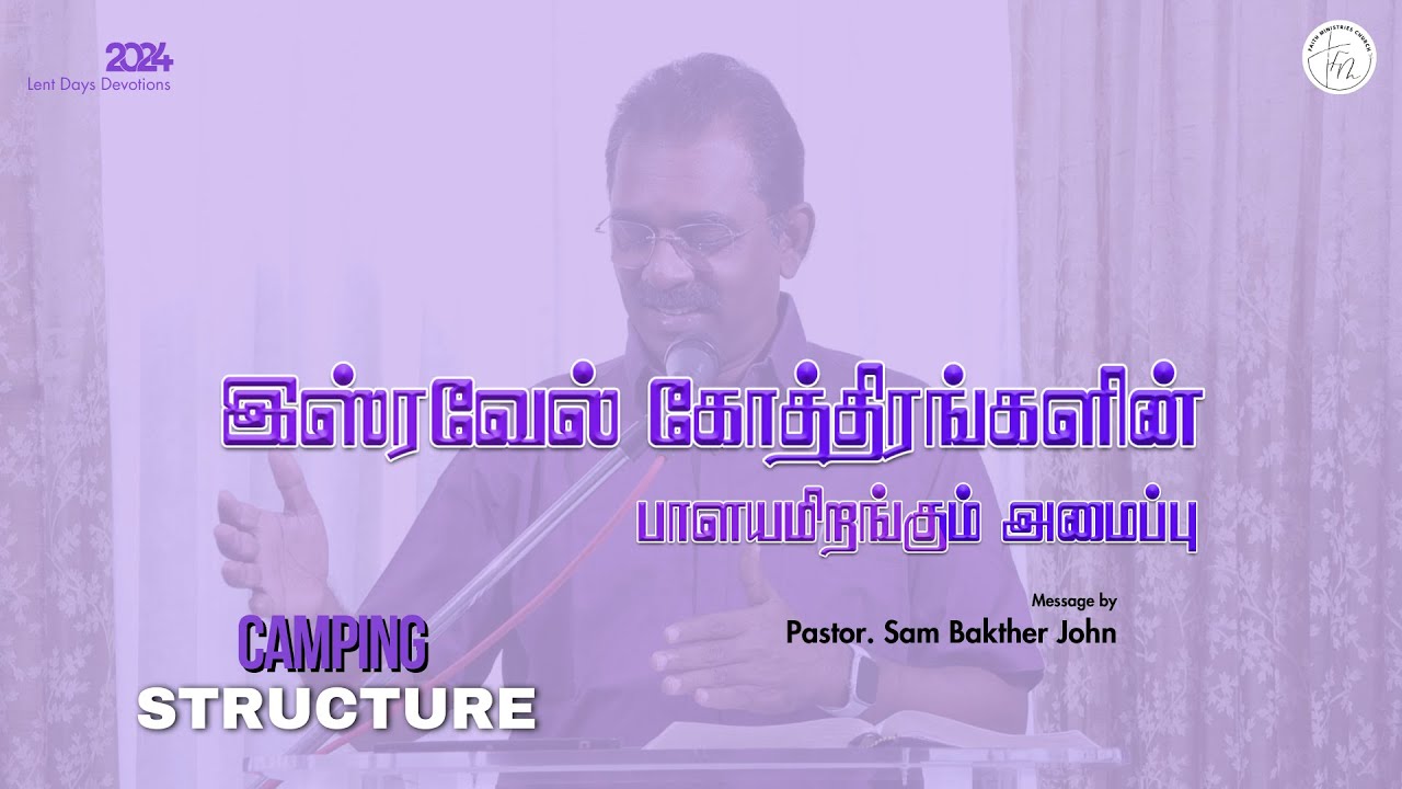 2024 - Lent Days Devotions | Topic : Camping Structure | Pastor. Sam ...