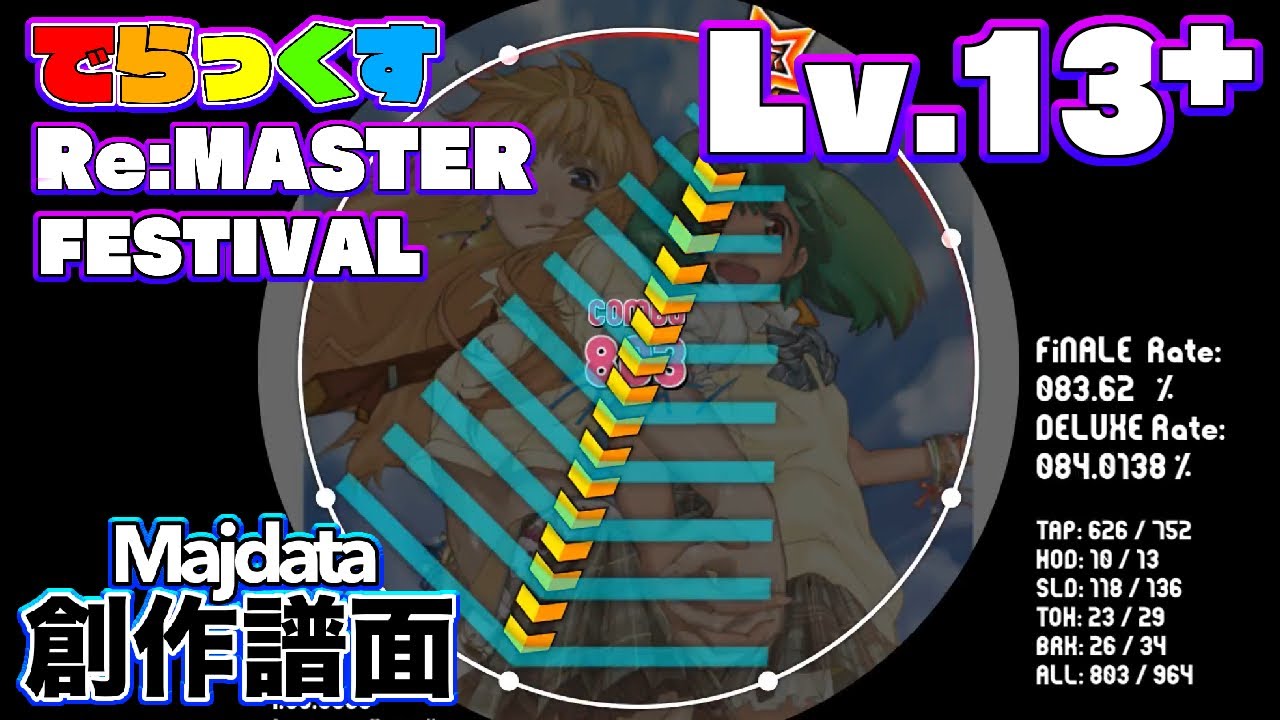 【maimai創作譜面】ライオン(FesDxRe:MAS/13+)【Majdata】 - YouTube