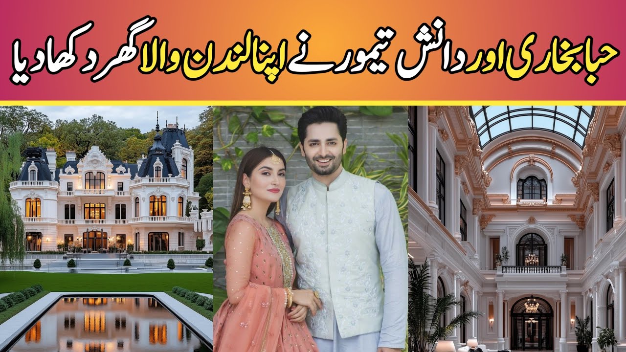 hiba bukhari house tour/hiba bukhari & danish taimoor/danish taimoor ...