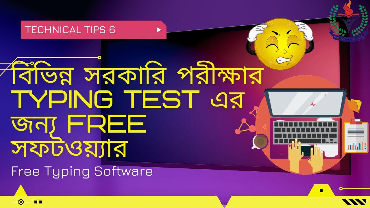 TT6 | Govt Competitive Exam Free Typing Software | - YouTube