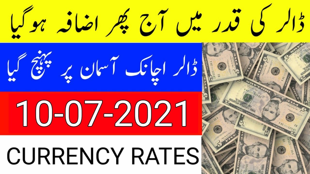 10 07 2021 Today Currency Rate Currency Rate Today In Pakistan 10-07-2021-today-currency-rate-currency-rate-today-in-pakistan