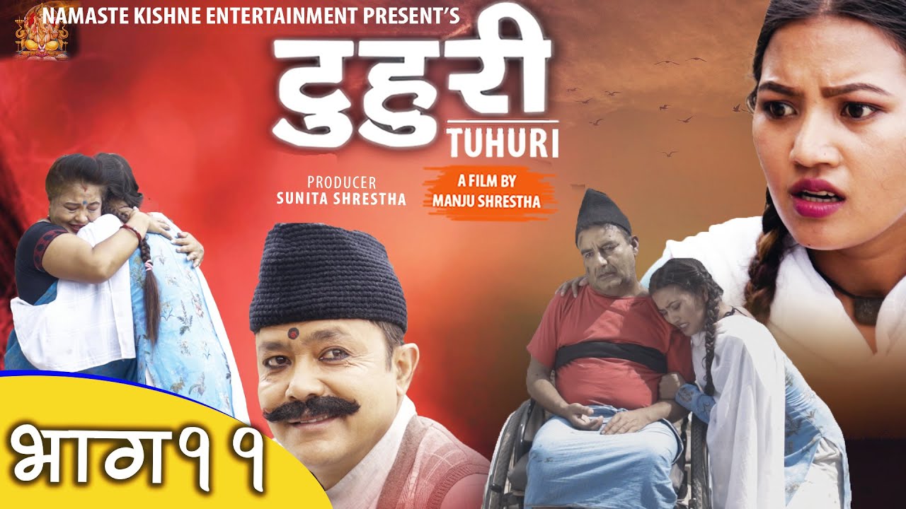 टुहुरी | TUHURI | टुहुरीकाे बुवा बेपत्ता | official series EP 11 ft ...