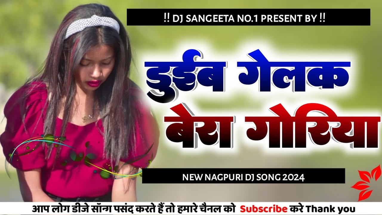#Duib_gelak_Bera_goriya New Nagpuri Dj Remix Song Shadi Dance Mix Old ...